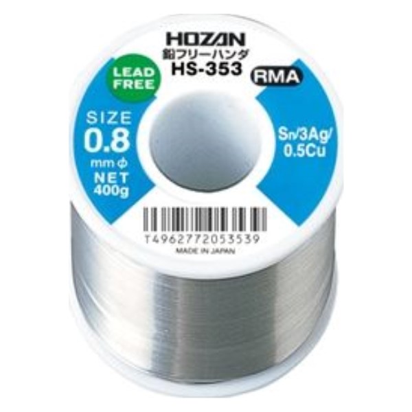 【送料無料】ホーザン ハンダ 線径φ0.8mm 長さ130m 成分Sn-0.3Ag-0.7Cu HS-353 現場のミカタ 工具のホーザン製 | アダチカメラ